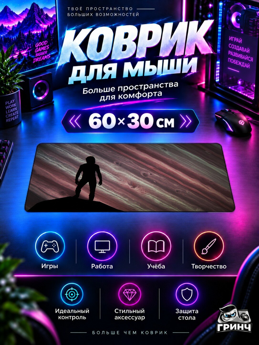 Игровой коврик для мыши 60×30 см — Star Citizen / Стар Ситизен — Star Citizen Wanderer