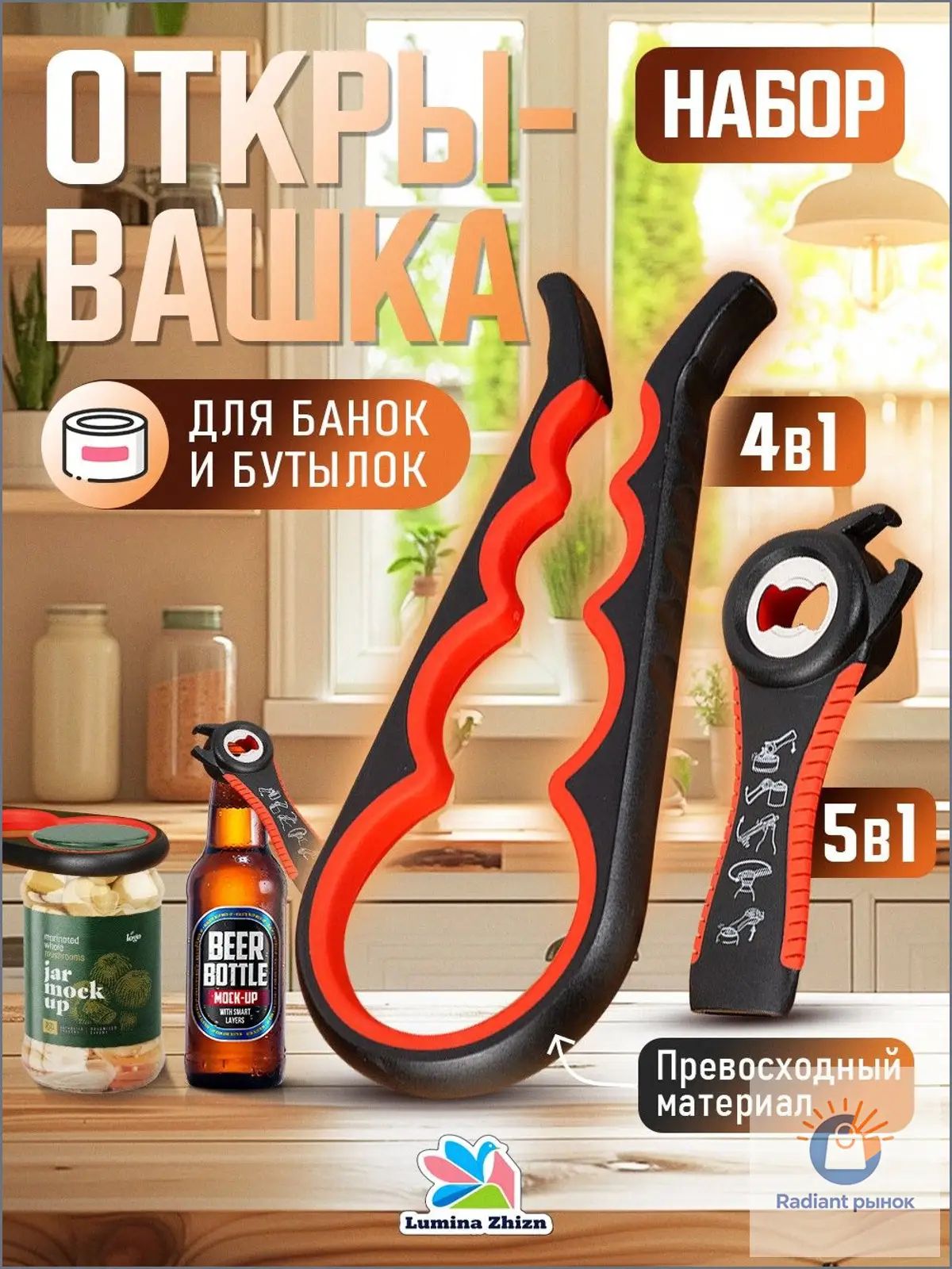 Открывалка 22.5 см abs пластик 2 шт коралловый