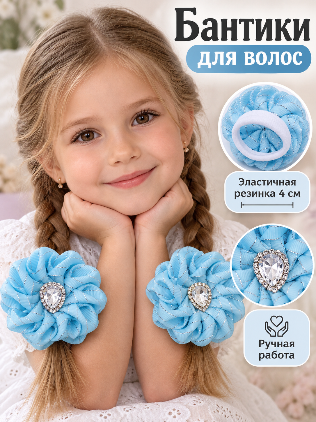 Резинки для волос с бантиками для девочки Арт и Дизайн, голубые, 4 см, 2 шт