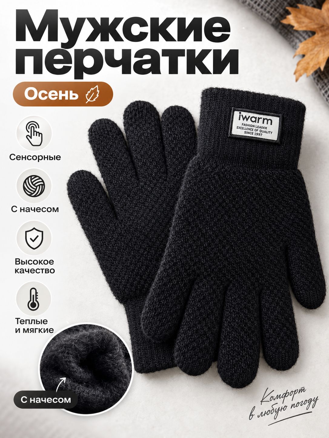 Перчатки Базовая коллекция для мужчин