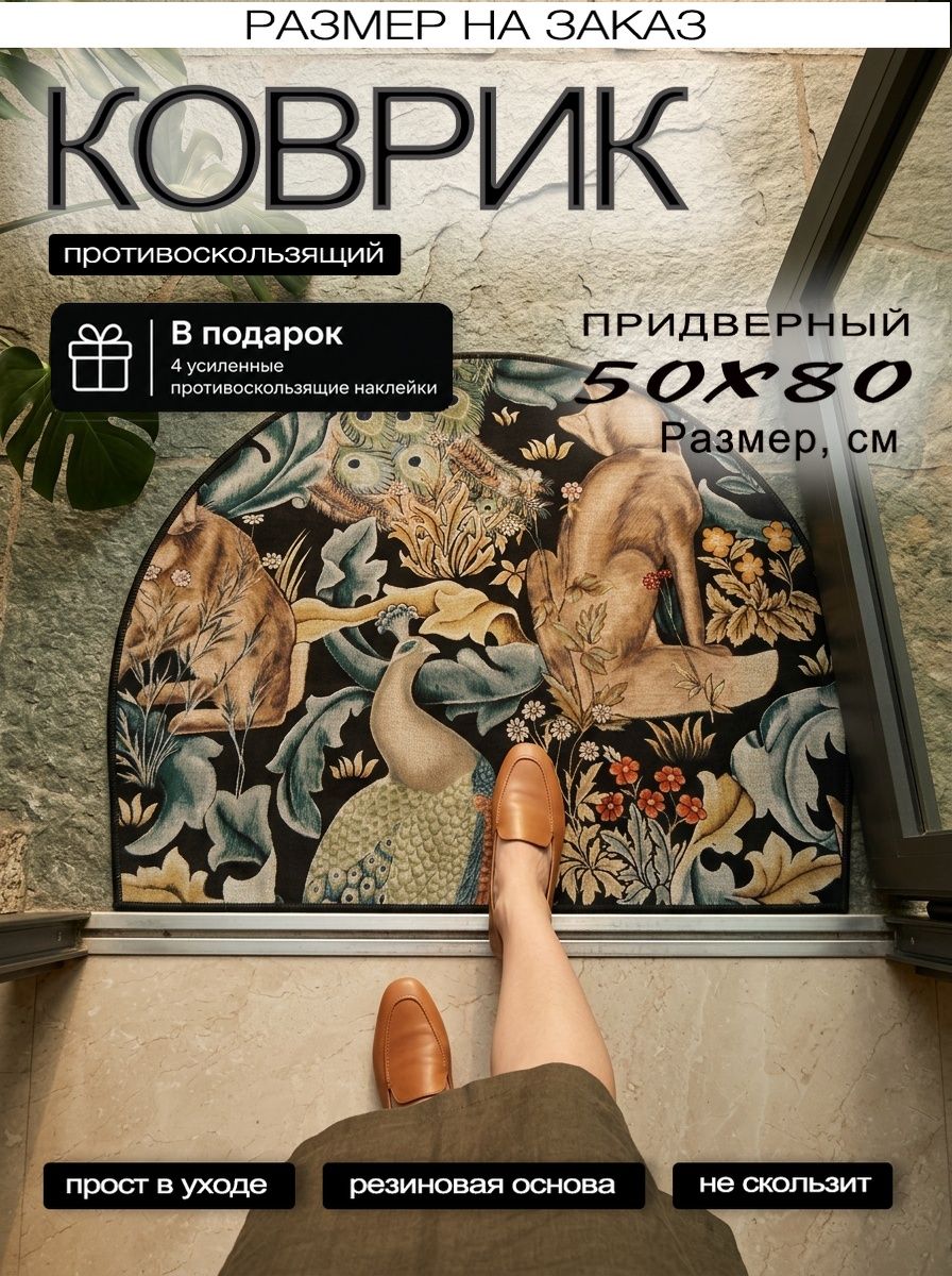 Tata Коврик придверный 50x80 см животные черный, коричневый