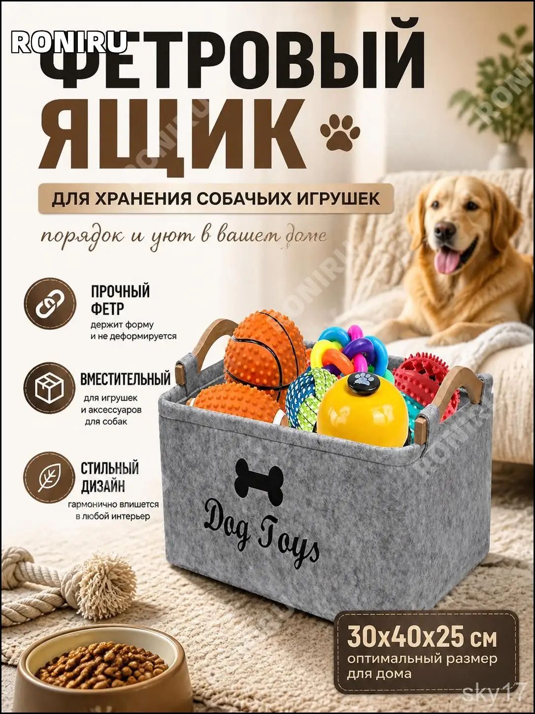 Прочный фетровый ящик для хранения игрушек и аксессуаров для собак, стильная корзина для питомцев, 30x40x25 см