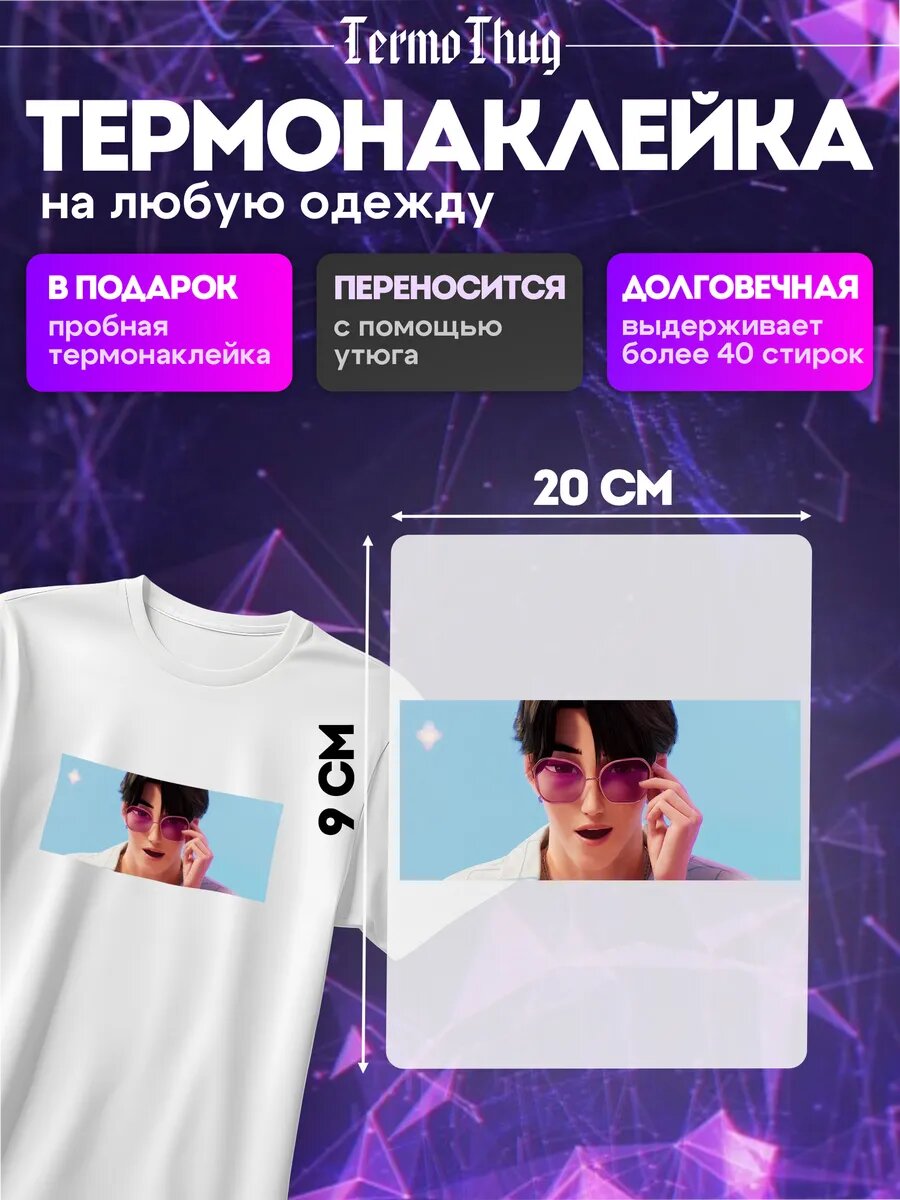 Термонаклейка на одежду охотницы на демонов кпоп K-pop