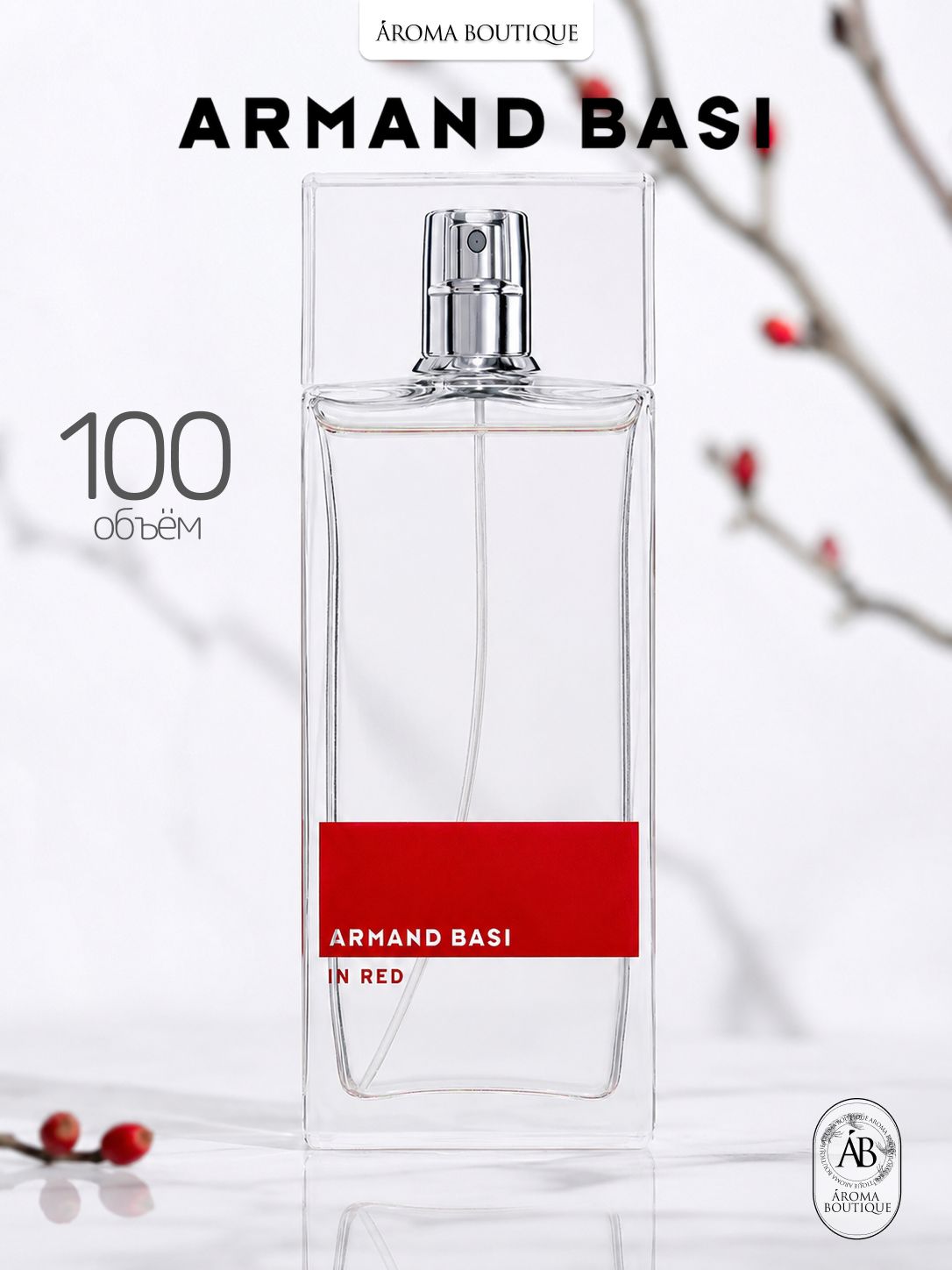 Туалетная вода женская Armand Basi In Red / Арман Бази Ин Ред 100 мл
