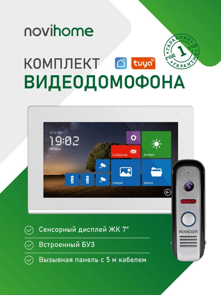 Комплект WIFI видеодомофона из сенсорного монитора 7" и вызывной панели Novihome COMFY 7 WHITE FHD WIFI KIT. 5 м кабель в комплекте. Поддержка Android и IOS. Совместим с подъездным домофоном