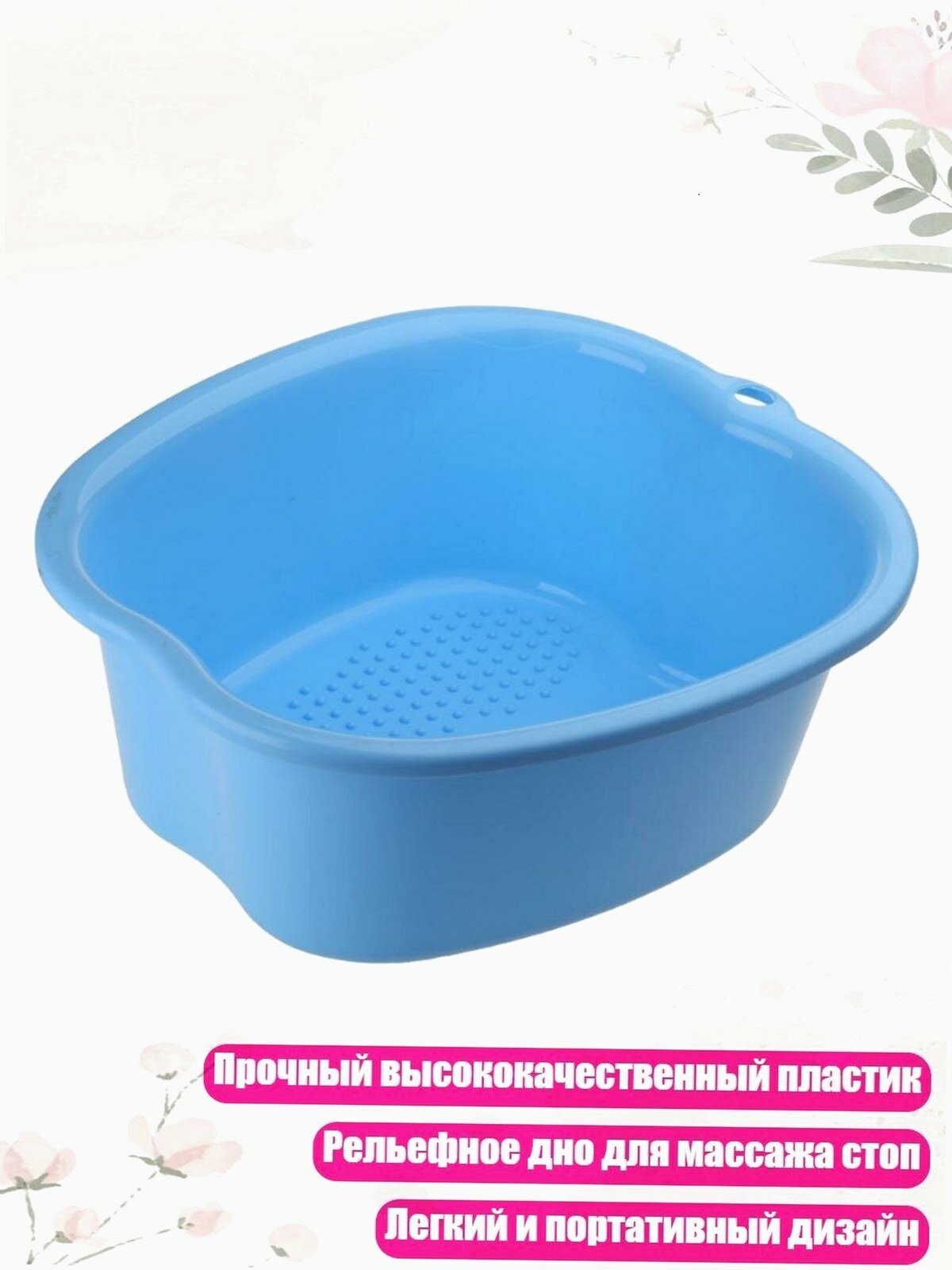 Таз хозяйственный пластиковый синий для ног, большая ванночка для мытья и замачивания, для дачи и дома