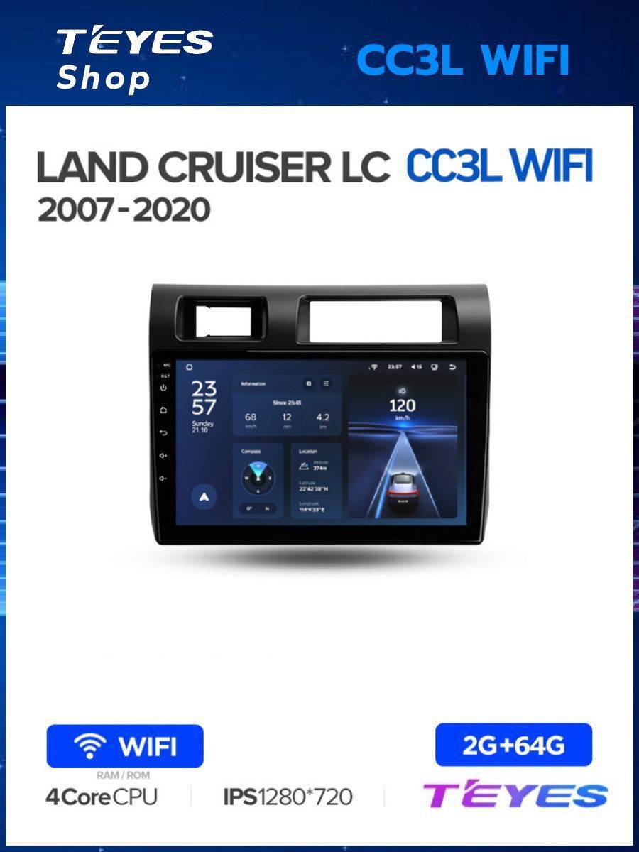 Магнитола Toyota Land Cruiser 70 Series LC79 2007-2020 Teyes CC3L Wi-Fi 2/64GB, штатная магнитола, 4-ёх ядерный процессор, IPS экран, Wi-Fi, 2 DIN