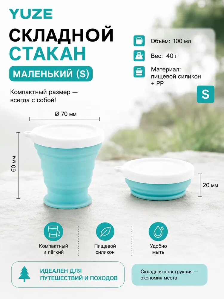 Бутылка складная, 100 мл