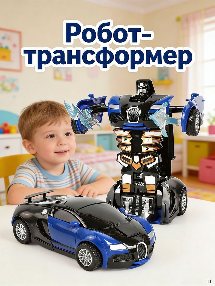 Игрушки-трансформеры для машин