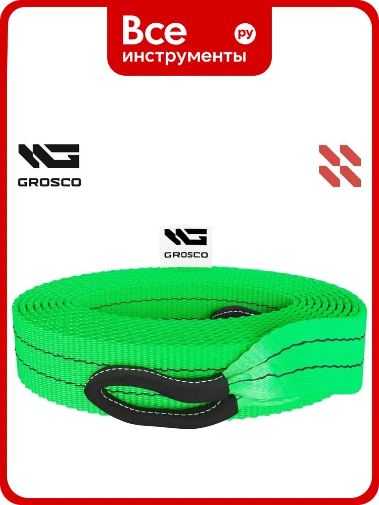 Динамическая стропа Grosco 8т, 20м, петля/петля, рывковый трос для буксировки авто до 4 тонн BTD0820LL