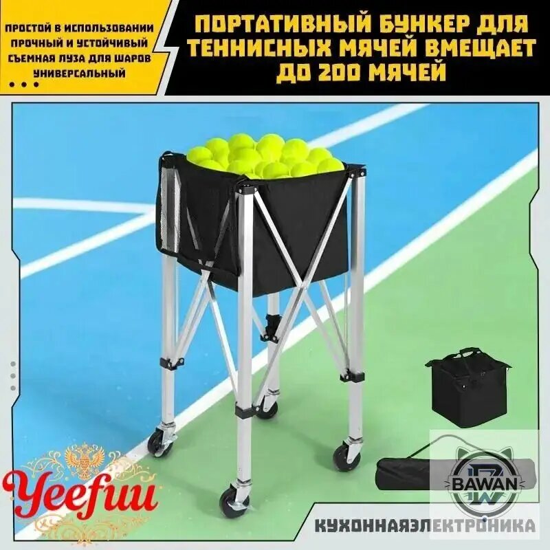 Корзина для теннисных мячей ，Корзина для теннисных мячей ，Корзина