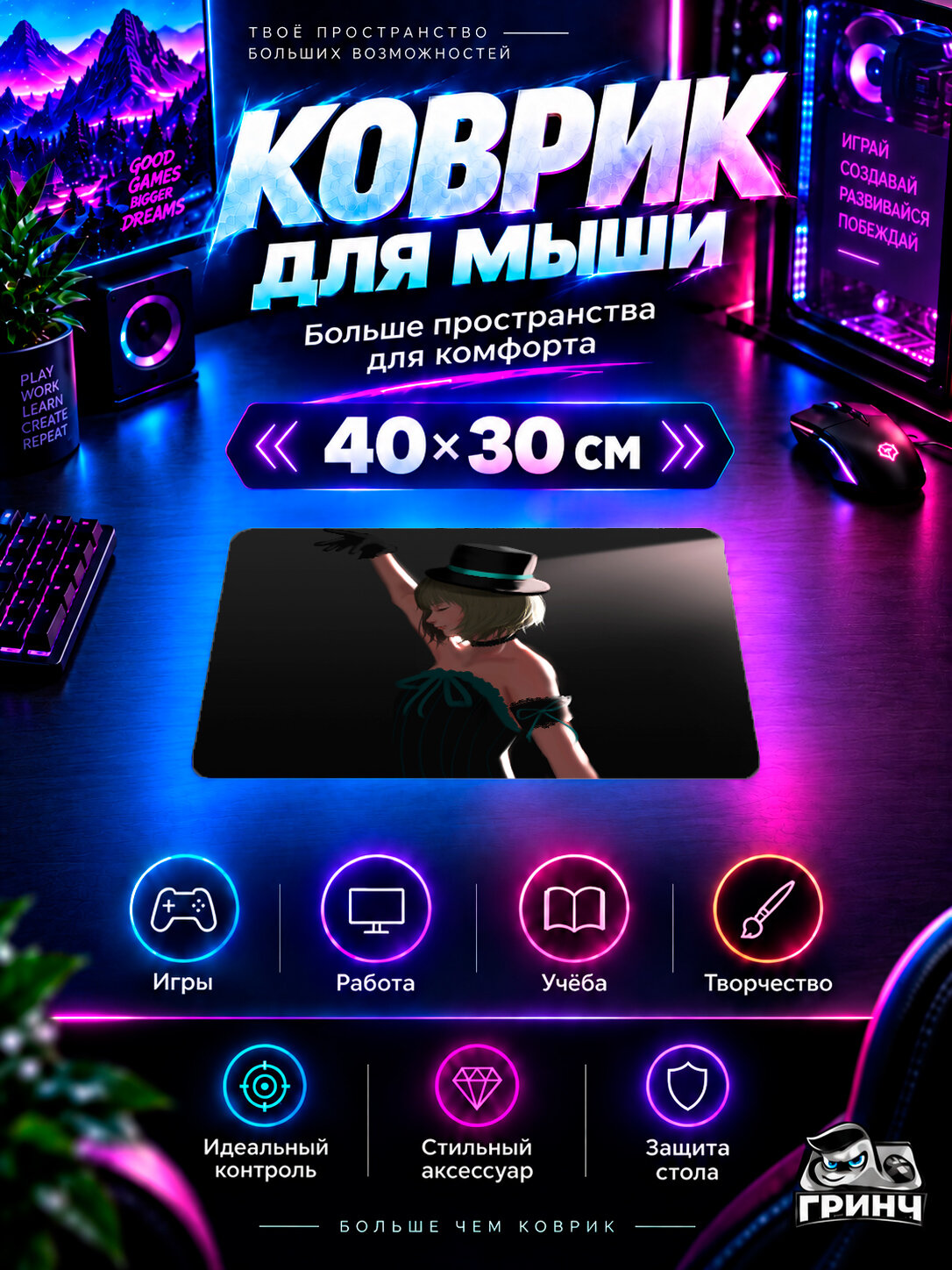 Игровой коврик для мыши Original Art / Оригинальный арт — Cinderella Girl 40х30 см L