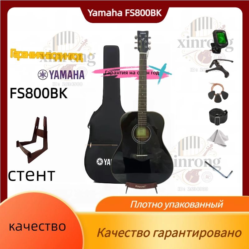 Акустическая гитара Yamaha FG800 BL