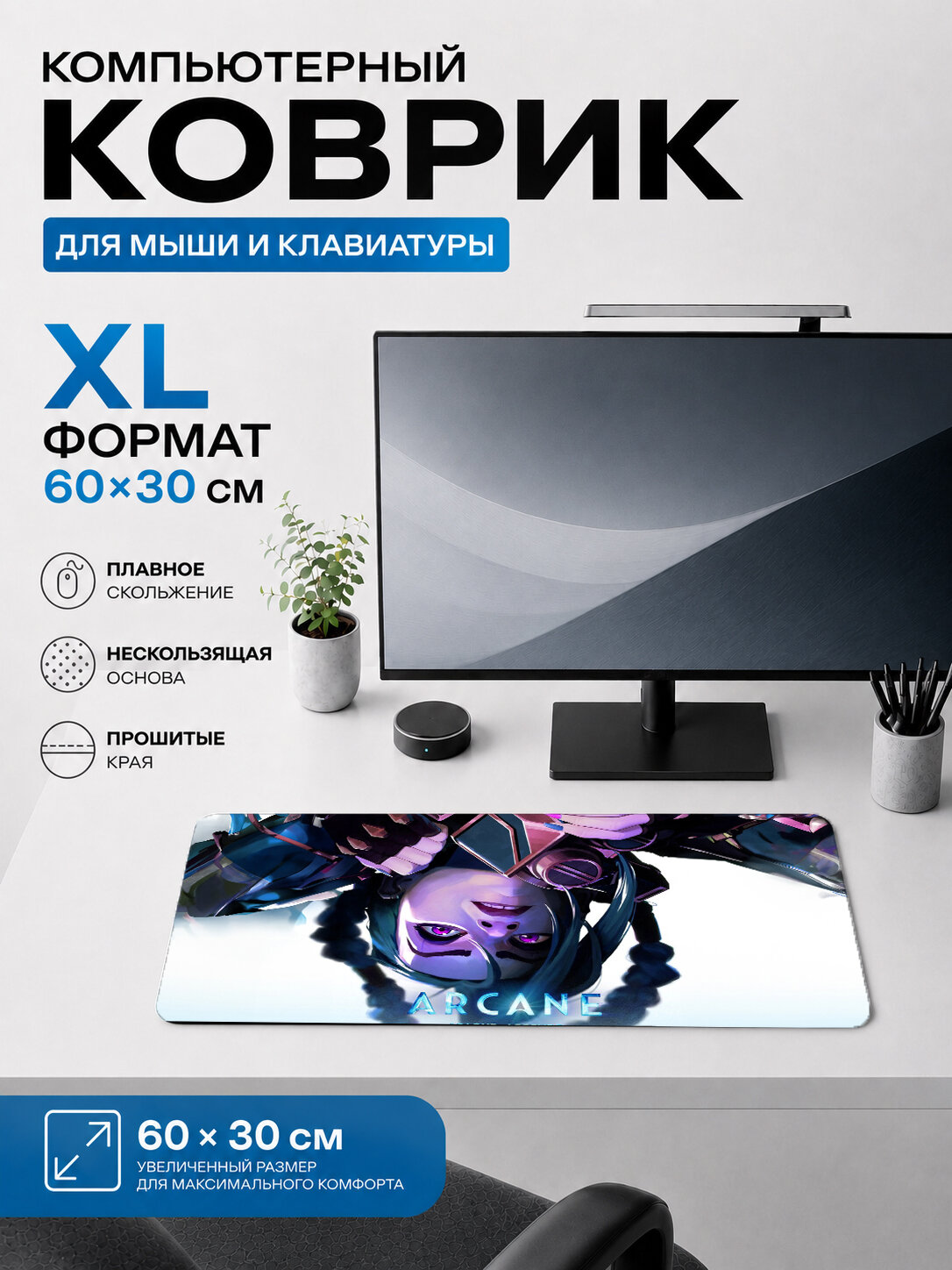 Игровой коврик для мыши 60×30 см XL — аниме-девушка вверх ногами