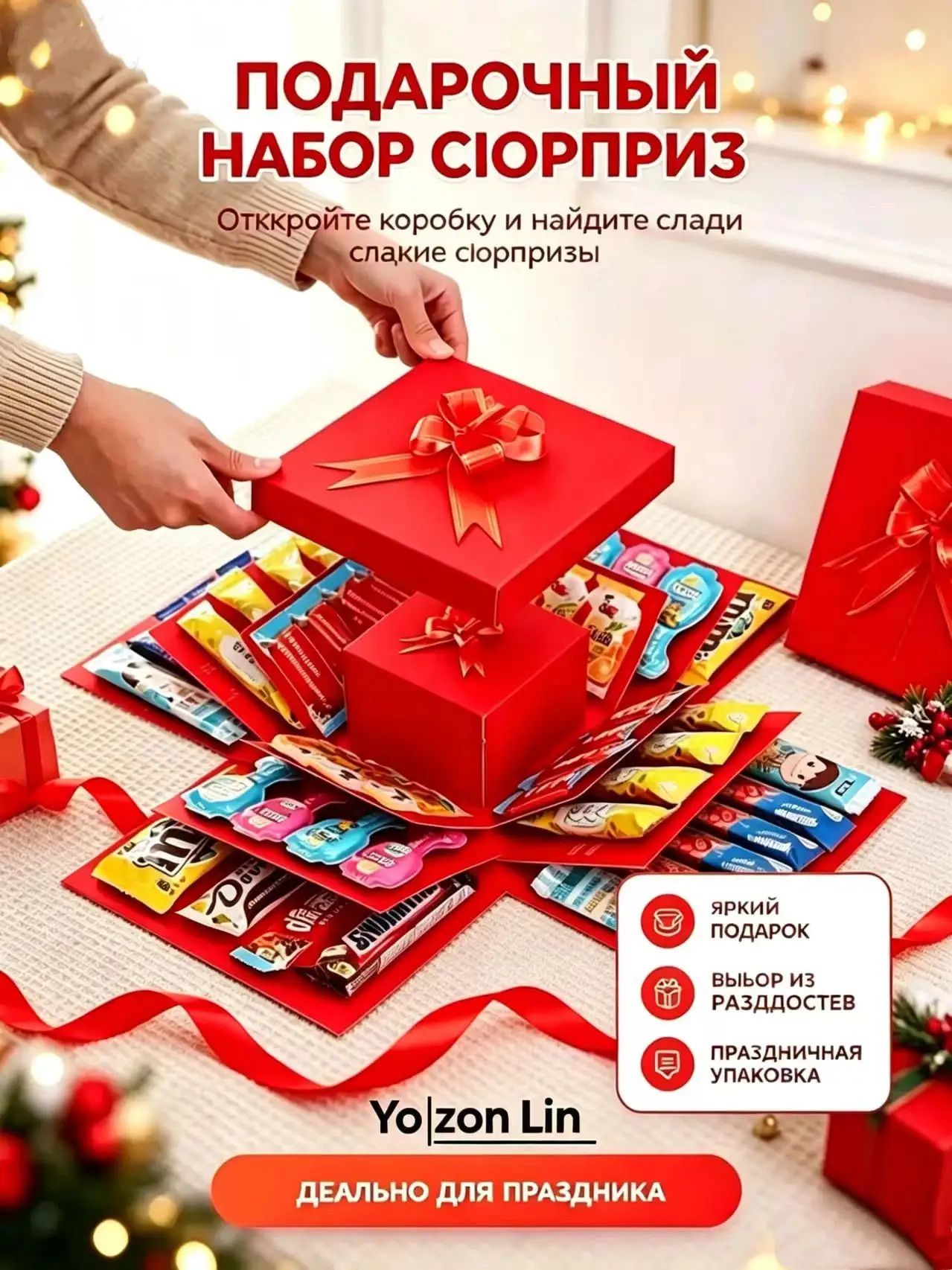 Взрывная подарочная коробка-сюрприз с конфетами, из блестящего картона, для дня рождения и праздников