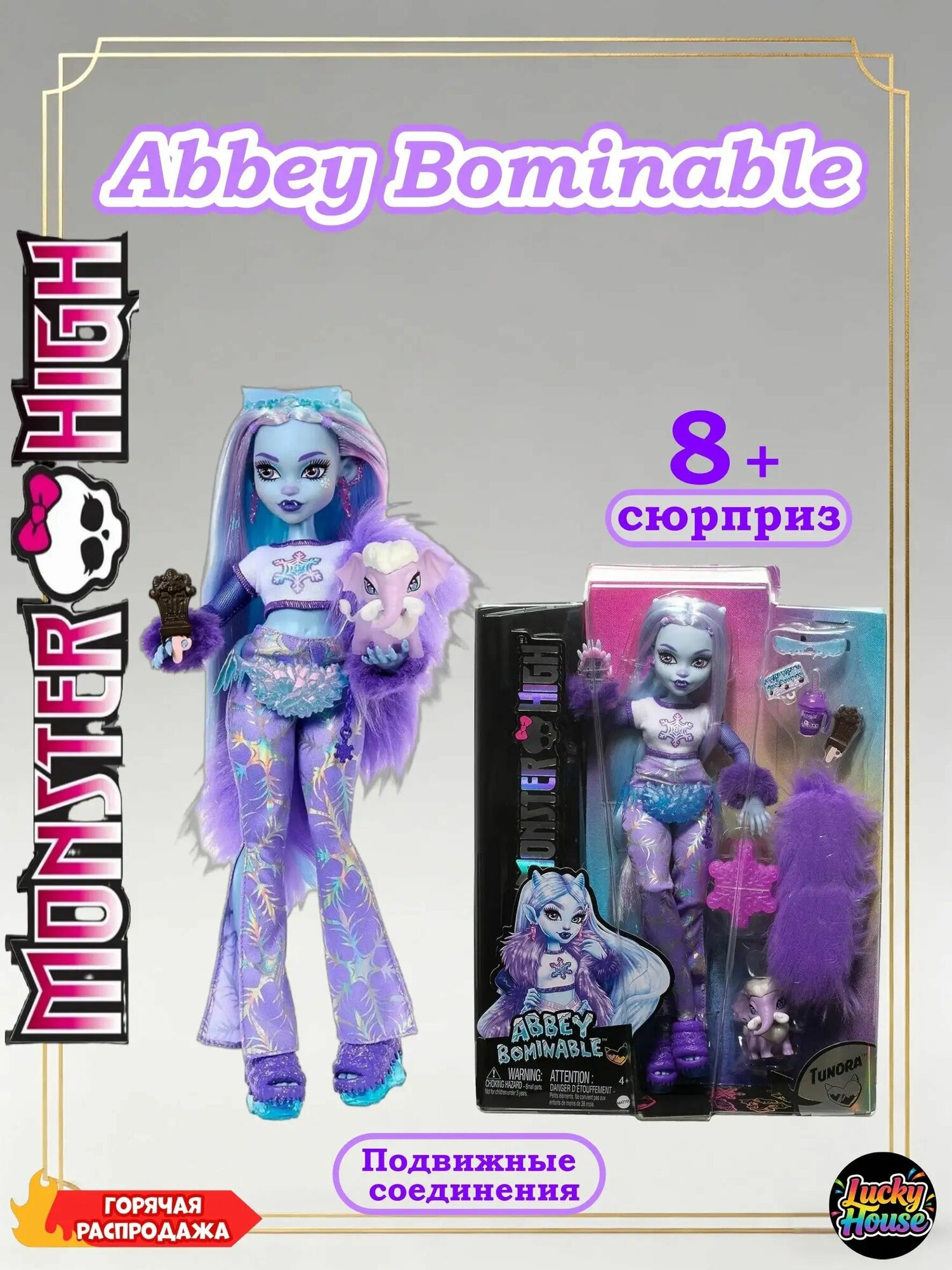 Кукла Abbey Bominable Монстр Хай Абби Боминабль HNF64