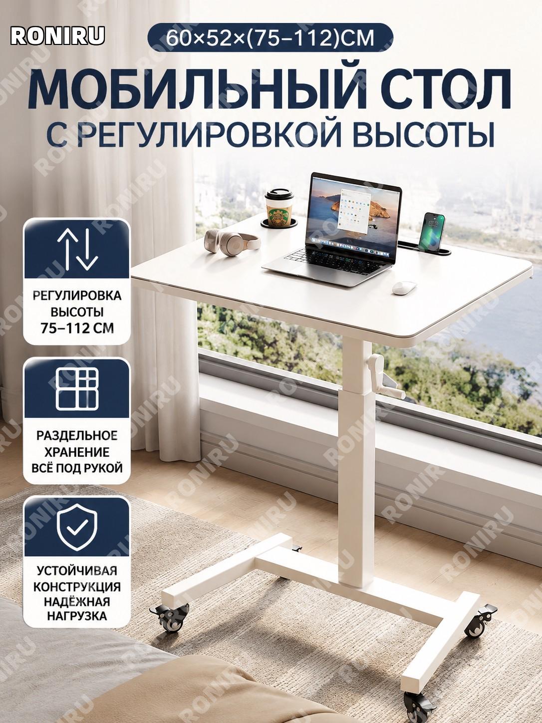 Компьютерный стол 60×52 см, регулируемый по высоте 75-112 см складной прикроватный письменный стол снежно-белый
