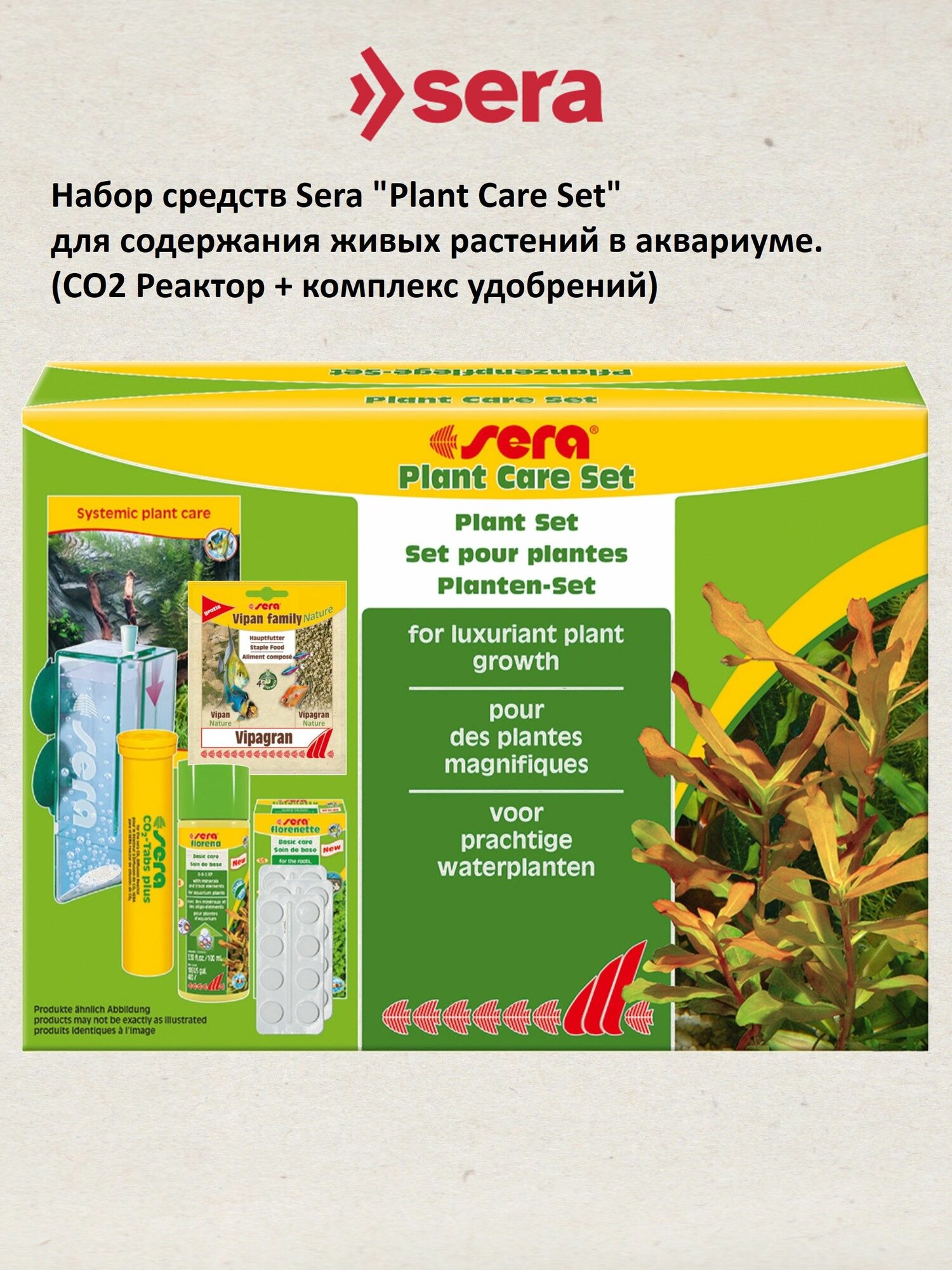 Набор средств по уходу за растениями "Plant Careset", SERA