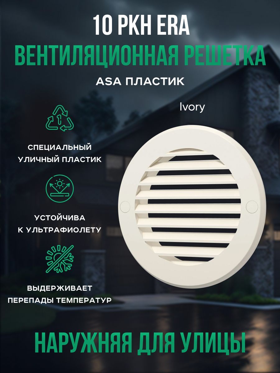 Решетка вентиляционная 10РКН с фланцем 130х100 мм