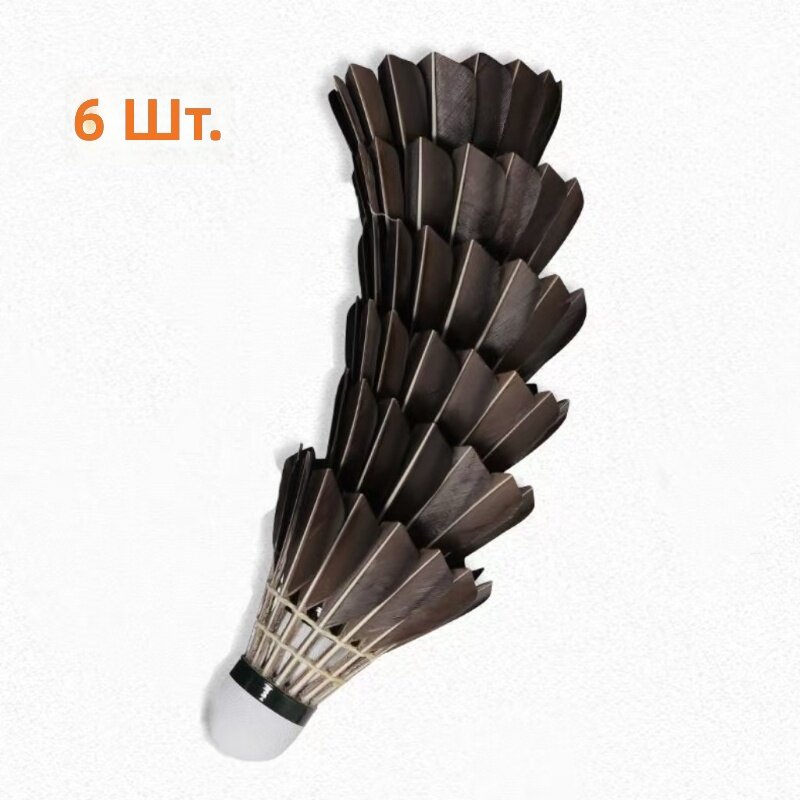 Воланы для бадминтона черные, набор 6 шт, для тренировок и отдыха