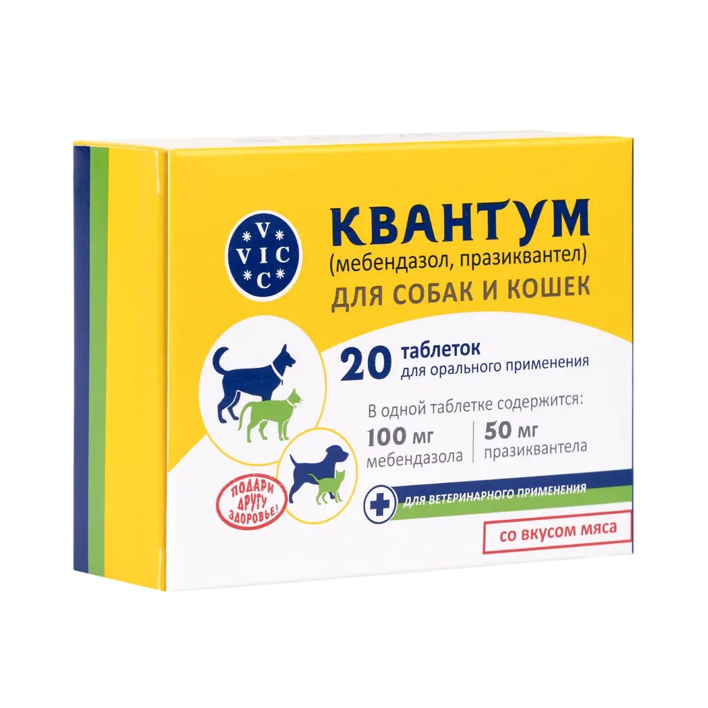 Квантум таблетки для собак и кошек 20 шт