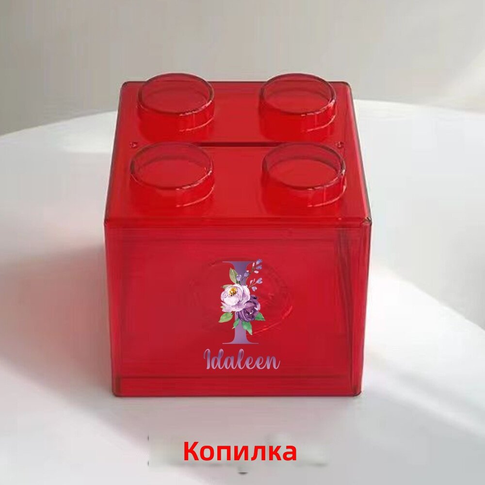 Копилка прозрачная настольная с нанесением имени, стиль I