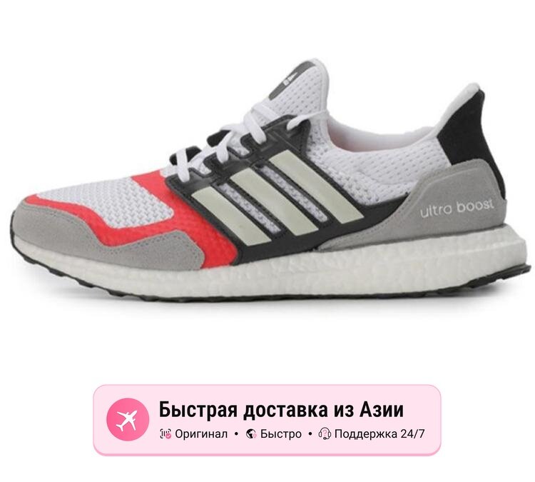 Кроссовки adidas Ultra Boost