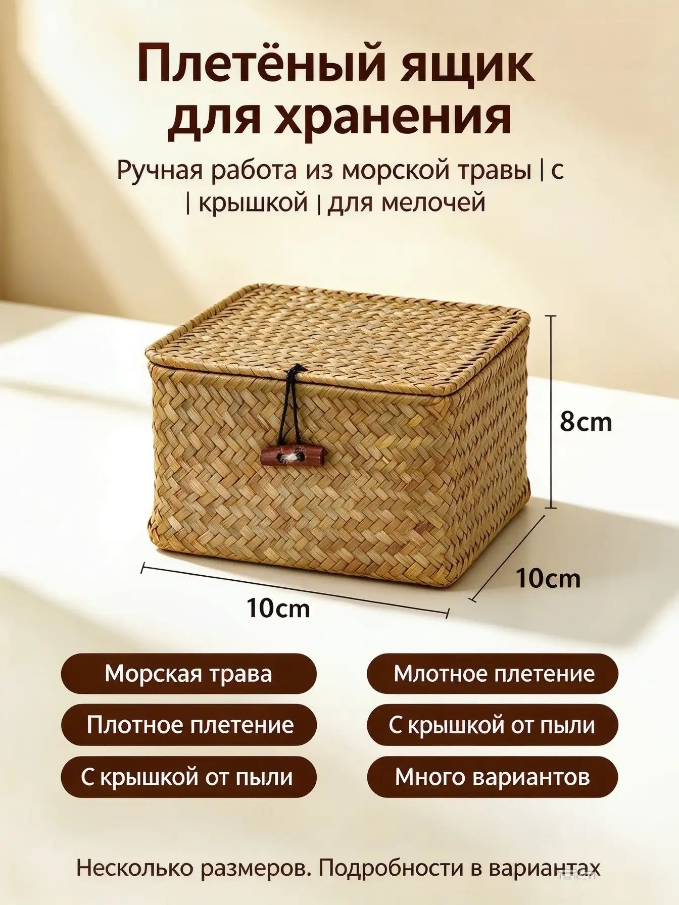 Корзина для хранения длина 10 см, ширина 10 см, высота 8 см 1 шт, ткань alma, коричневый