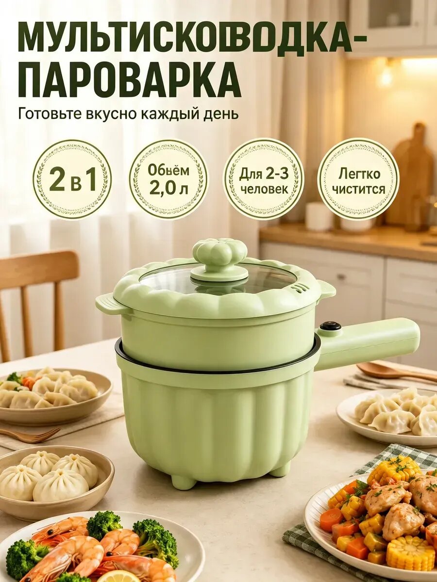 Сковорода пораварка отлеомакс
