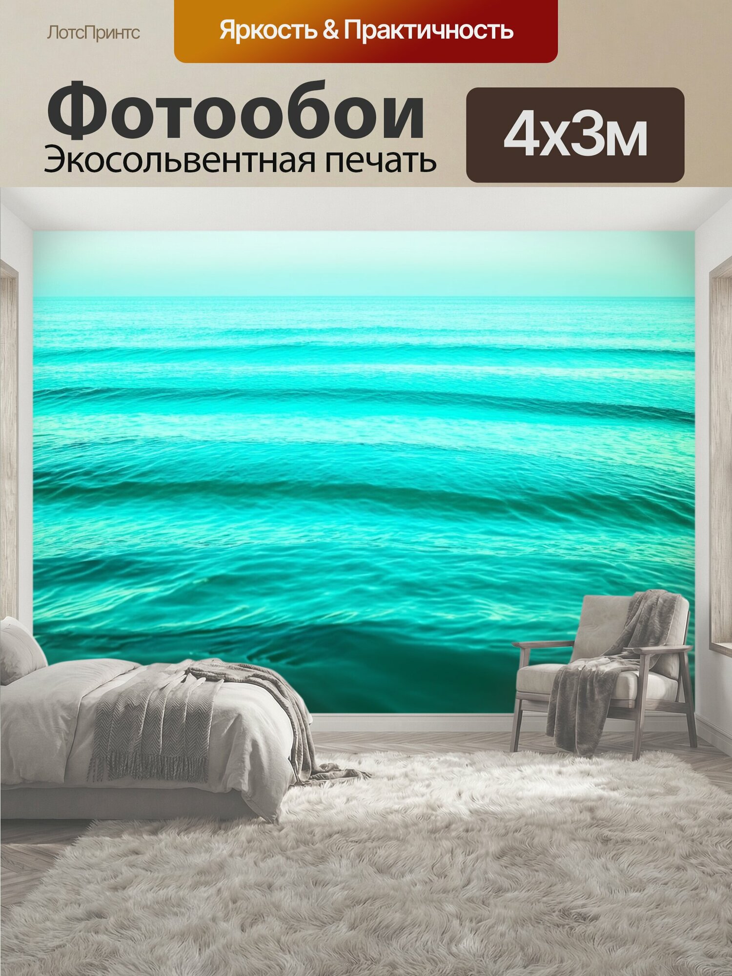 Фотообои "Небо и бирюзовые волны соединяются на горизонте, создавая градиент от светлого к темному цвету воды. легкие волны создают рифления." 400x300 см. экосольвентная печать
