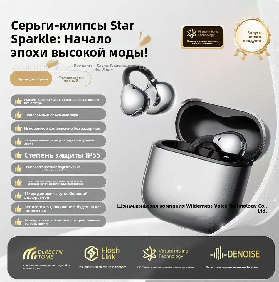Подходит для популярной модели Huawei clip02 M169, беспроводных Bluetooth-наушников с креплением на ухо, высококачественной частной модели.