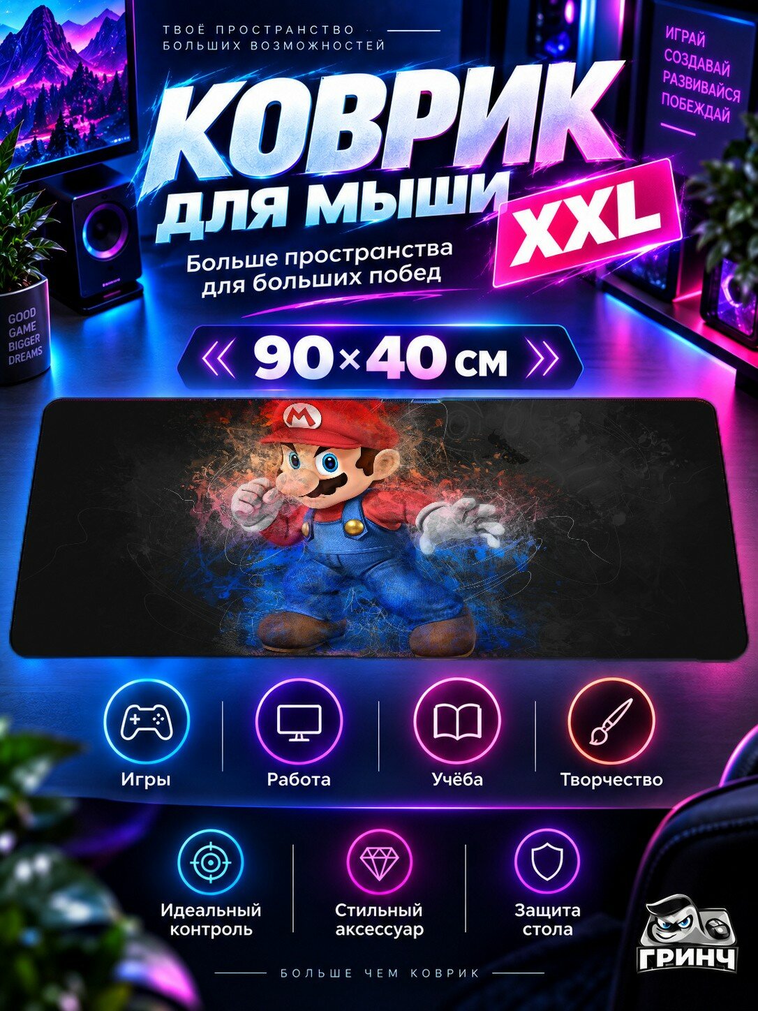 Игровой коврик для мыши 90х40 см — Mario / Марио — Mario Artwork