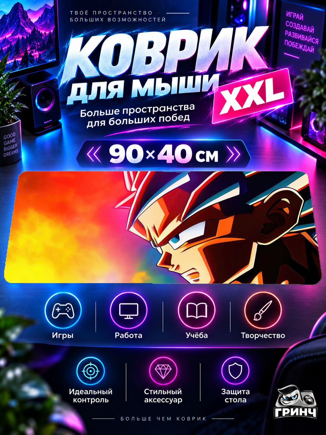 Игровой коврик для мыши 90х40 см — Dragon Ball / Драконий жемчуг — Dragon Ball Comic Art Illustration
