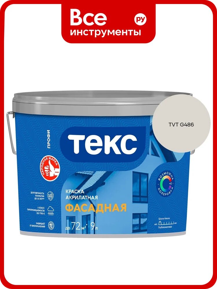 Краска акрилатная для фасадов Текс A 9л 700001191_TVT G486