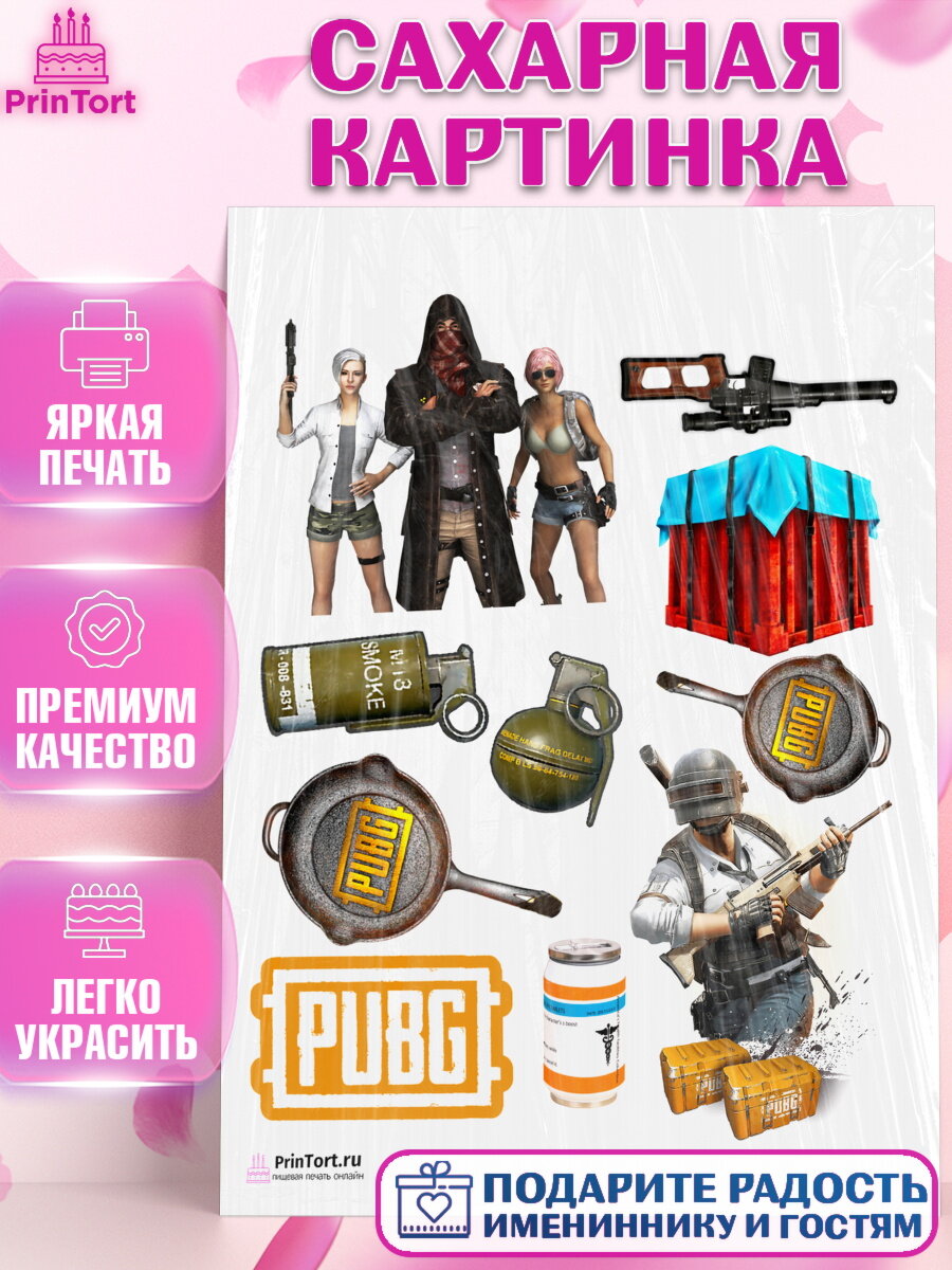 Сахарная картинка для торта пубг. Украшения для торта мальчику на День Рождения. Декор для выпечки PrinTort