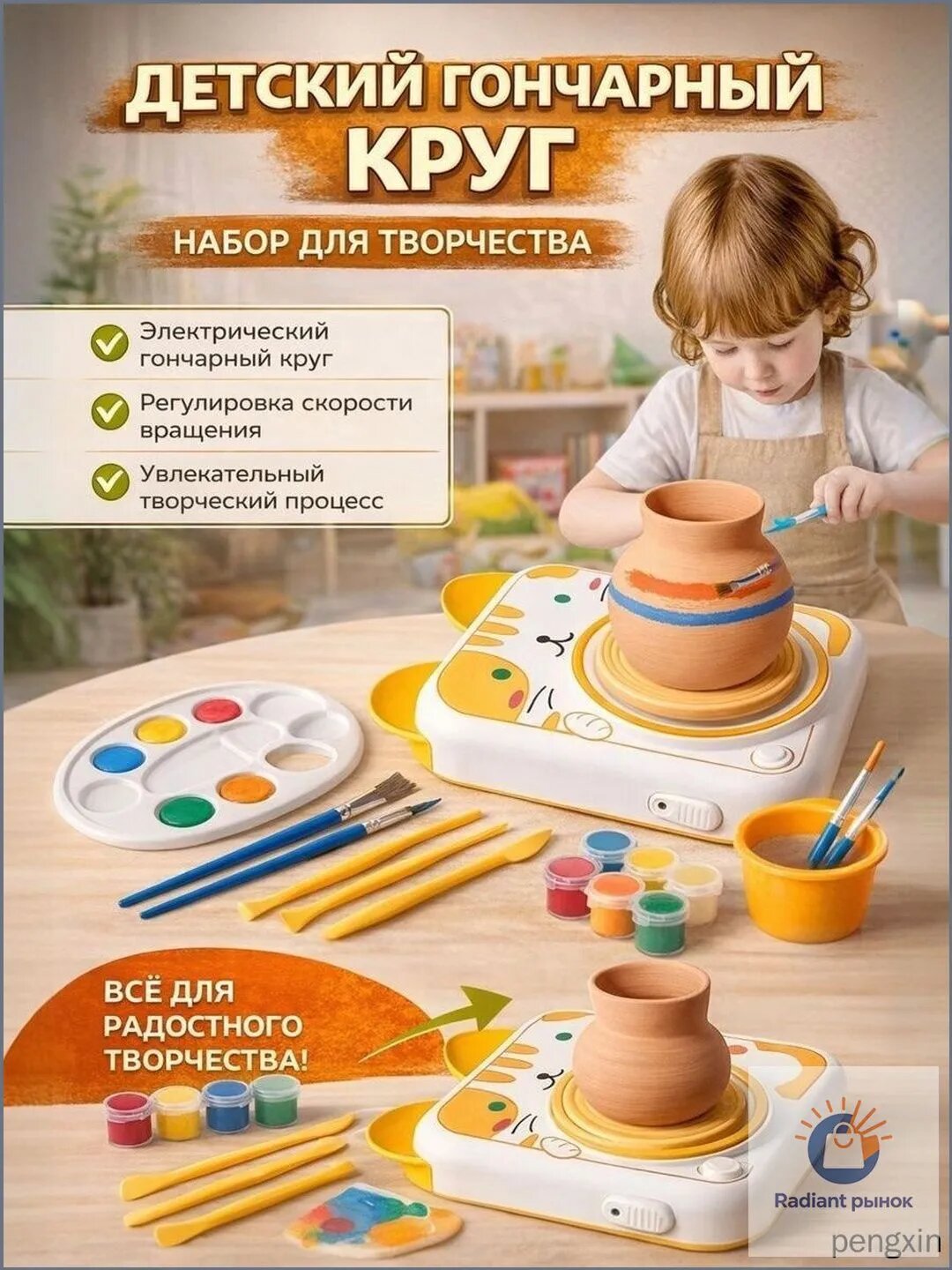 Детский гончарный круг
