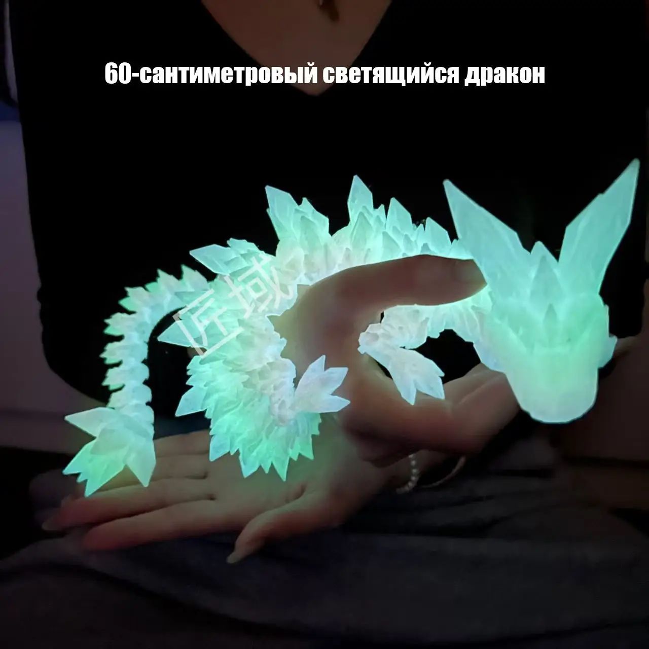 Подвижный дракон 60см фигурка, светящийся, игрушки из 3д принтера, сувенир, 3D фигурка