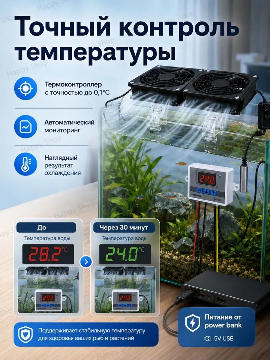 USB-вентилятор для аквариума с термоконтроллером, двойной обдув, охлаждение воды