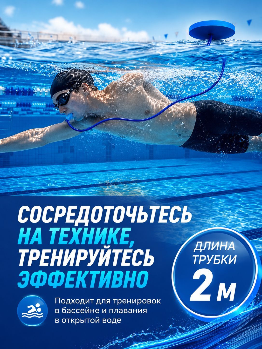 Буй для дайвинга, Артикул: 5242455810, Цвет: Светло-синий