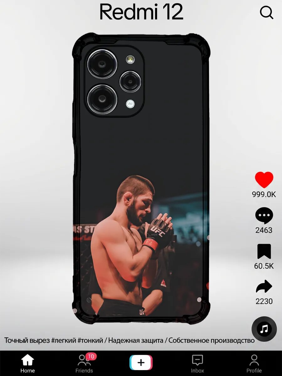 Чехол на Xiaomi Redmi 12 с принтом Хабиб нурмагомедов юфс