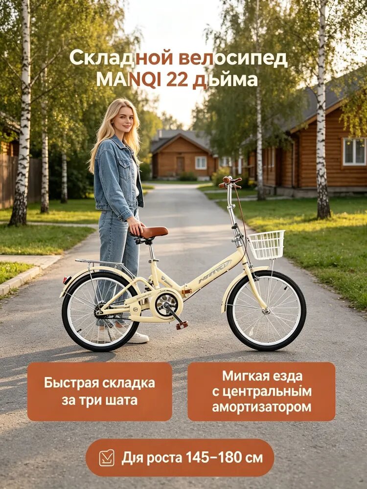 Велосипед Городской, Туристический, Желтый складной односкоростной велосипед с 22-дюймовыми колесами и корзиной.