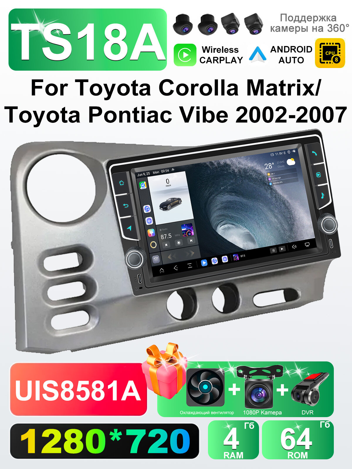Магнитола RK-A908 для Toyota Corolla MatrixToyota Pontiac Vibe 2002-2007. Андроид магнитола, DSP, беспроводной CarPlay и Android Auto, GPS и ГЛОНАСС