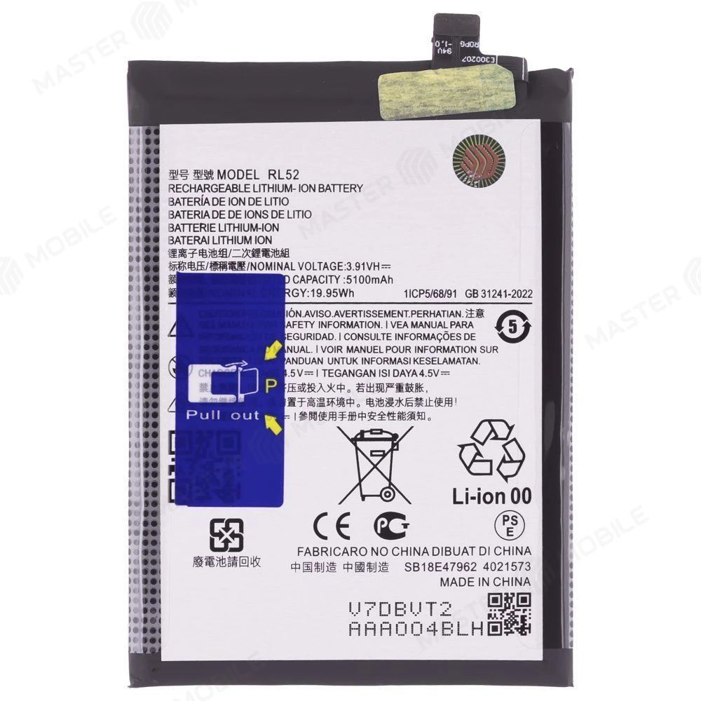Аккумулятор для Motorola Moto G05 (XT2523-3) / Moto G15 (XT2521-3) (RL52) (Premium)