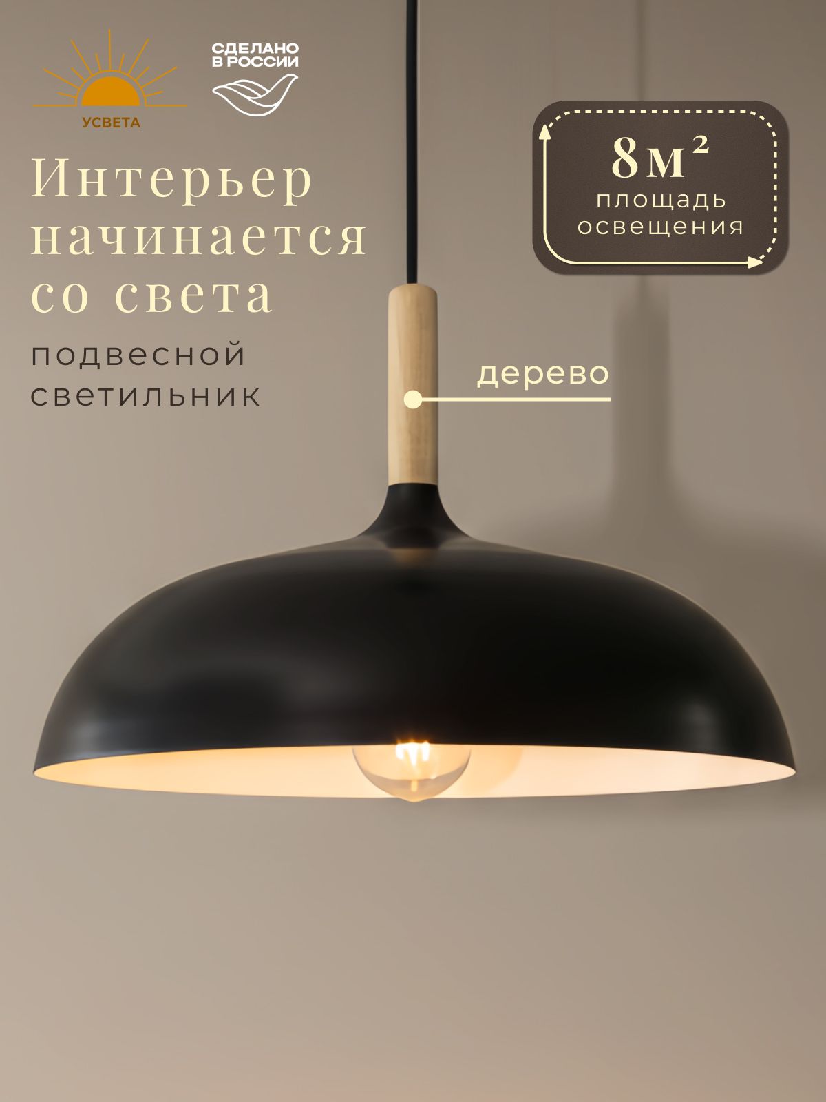 Светильник подвесной с деревянными вставками, люстра потолочная для кухни, в гостиную, в зал, на дачу, на террасу, регулируемая высота, лофт,