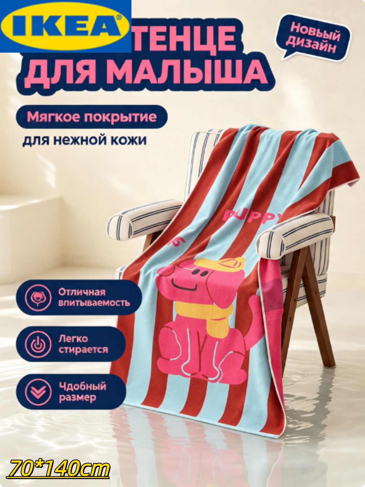 IKEA Полотенце банное 70x140 см, хлопок, голубой, бордовый, 1 шт