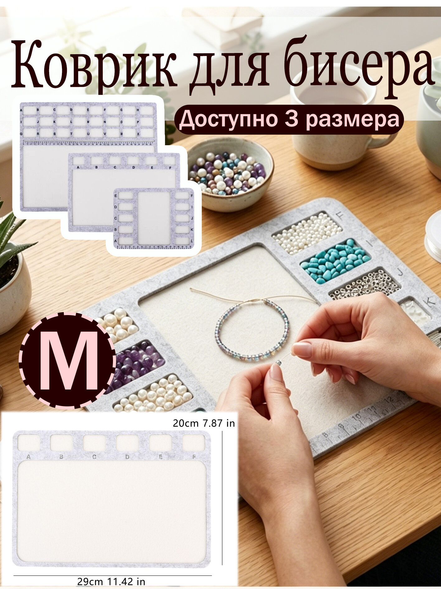 Инструмент для застёгивания украшения