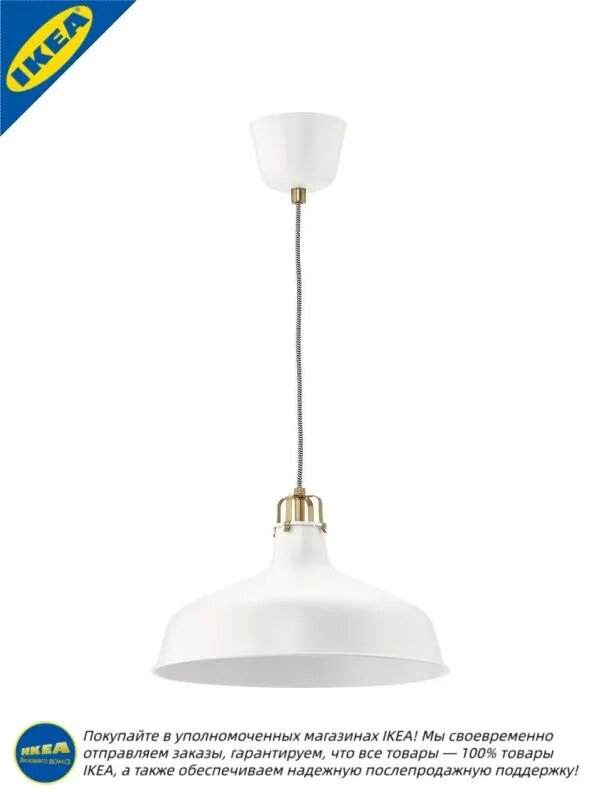 IKEA Люстра, 22 Вт