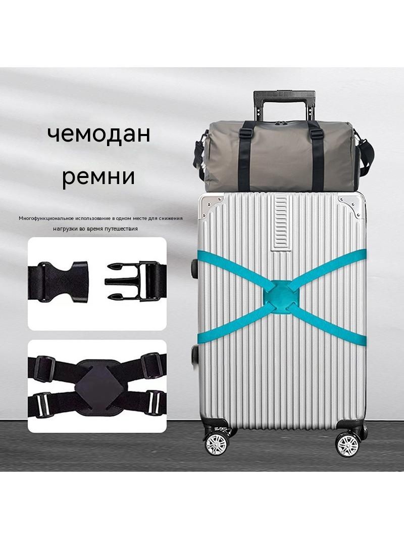 Ремень для багажа — фото 1