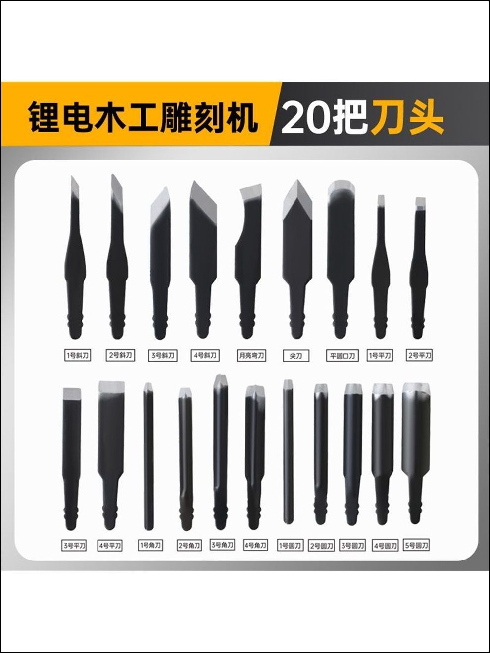Запасные части для насадок для гравировального станка по дереву, 20 шт.