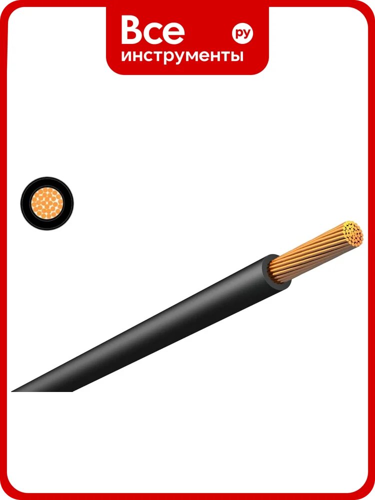 Кабель KNS КГтп-ХЛ 1х25 ГОСТ (40 метров) KNS-KPP-KGTPHL-1250-40